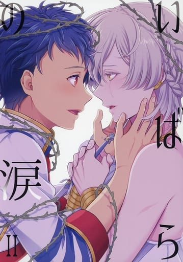 駿河屋 いばらの涙 Ii (一条シン×如月ルヰ) Moment(ゲーム系)